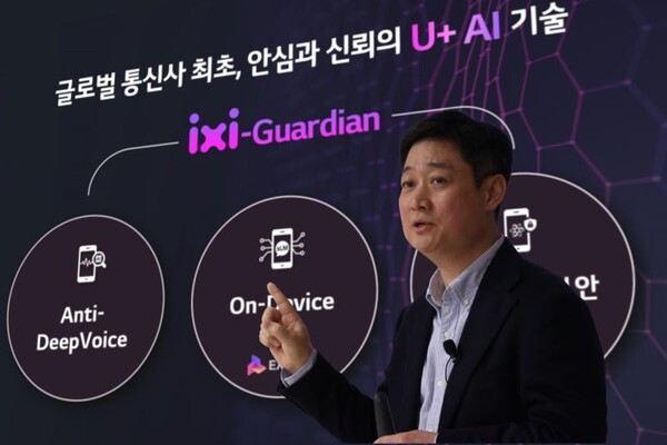 [MWC25] LG유플러스, 구글과 AI 동맹...국내 이통3사 모두 빅테크 동맹